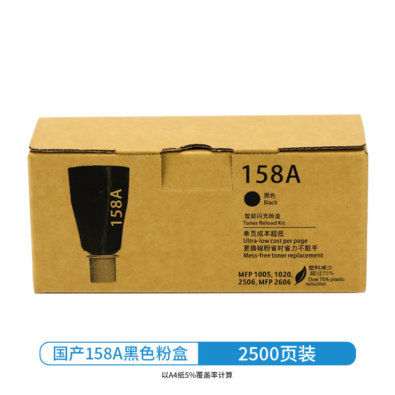 HP原装惠普158A粉盒158X墨盒Tank1020 1005 2506 2606 W1580X硒鼓_虎窝淘