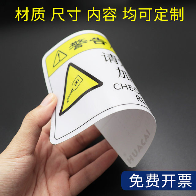 Mechanical equipment labels, machine warning signs, pay attention to ...