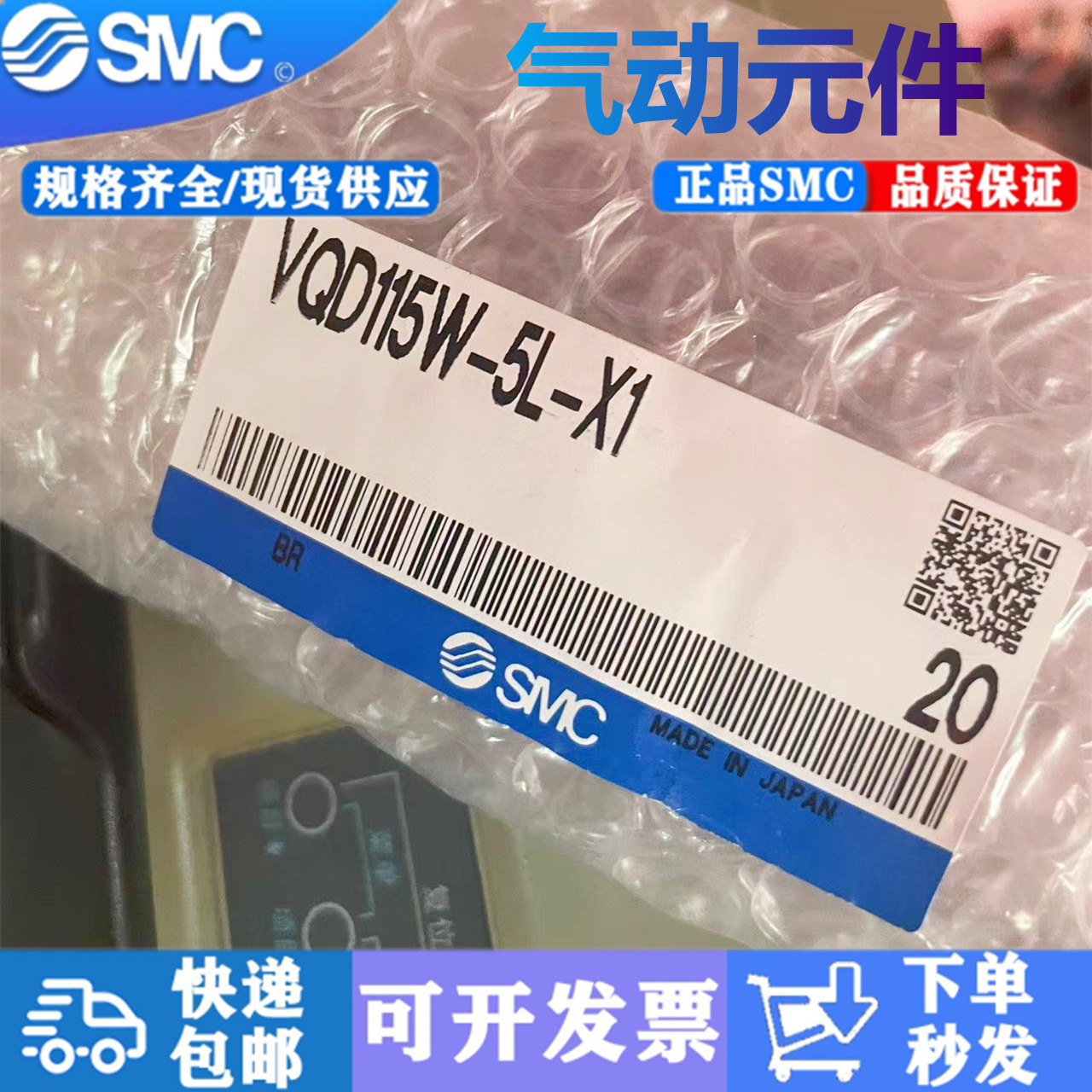 SMC日本全新原装正品电磁阀 VQD115W-5L-X1/VQD115W-5MO-X1现货_虎窝淘