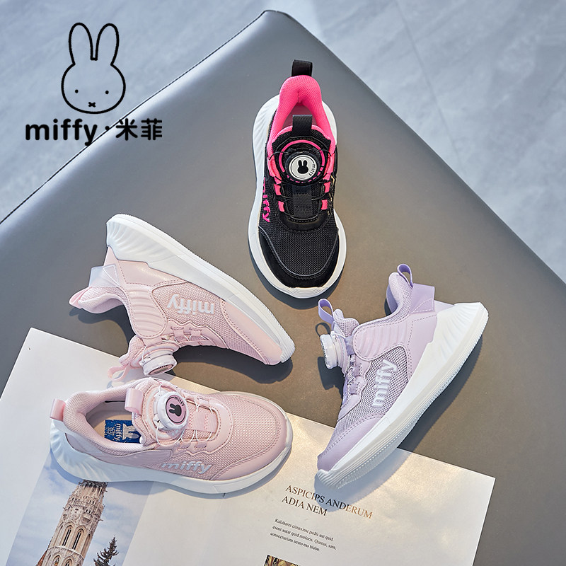 Miffy米菲童鞋秋冬新款儿童运动鞋女童网面透气跑步休闲鞋女童鞋_虎窝淘