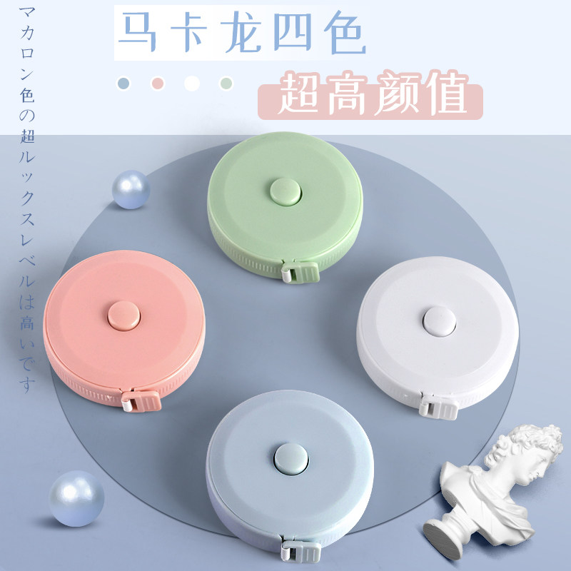 小卷尺迷你测量软尺子米尺多功能高精度2m米可爱量三围腰围胸围量衣布尺家用服装专用裁缝随身婴儿宝宝量身高_虎窝淘