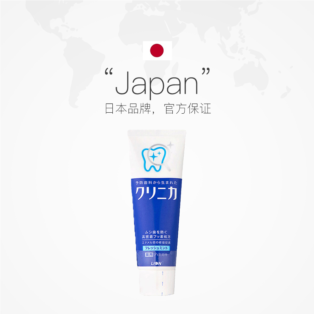 日本进口LION狮王酵素薄荷牙膏130g*8防蛀美白牙膏孕妇儿童牙菌斑_虎窝淘