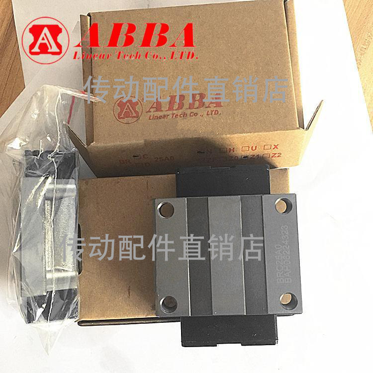 原装ABBA滑块直线导轨BRC/BRD/BRH15 20 25 30 35 45 R0 LA A0 LR_虎窝淘