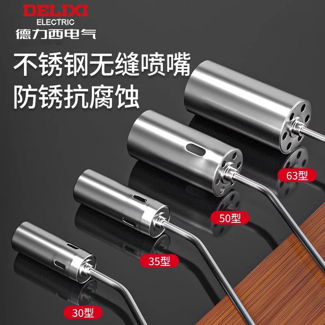 Delixi flamethrower gas liquefied gas burning pig hair spray gun head ...