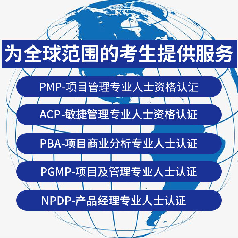 ACP代报名21PDU学时培训证明ACP培训考试代报名报考项目管理认证_虎窝淘