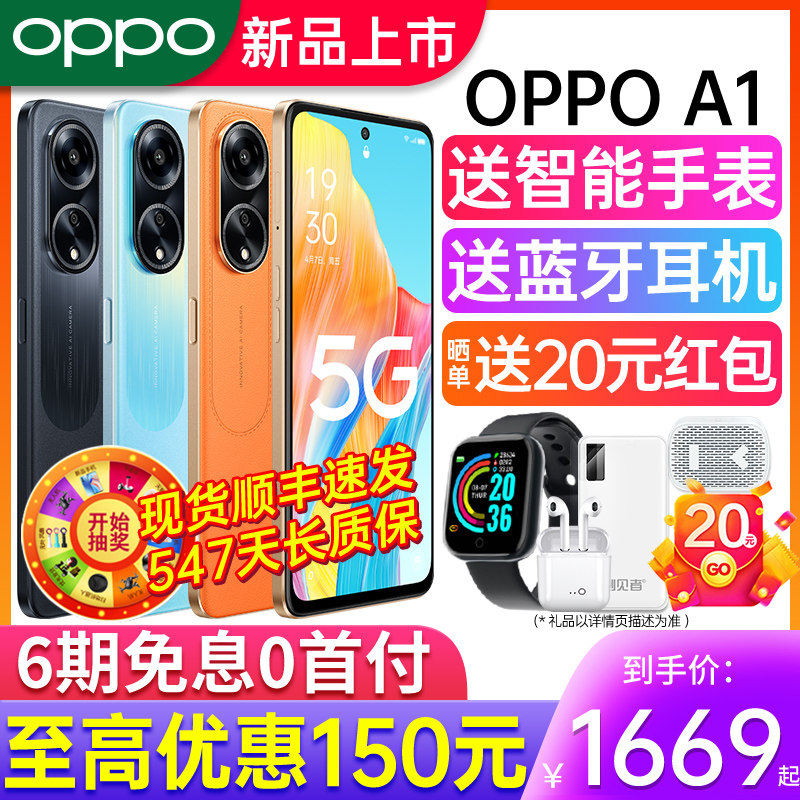 【6期免息】OPPO A1 oppoa1手机新款 oppo旗舰店官网官方正品 5g新品智能全网通0ppo a1pro a11 oppo手机_虎窝淘