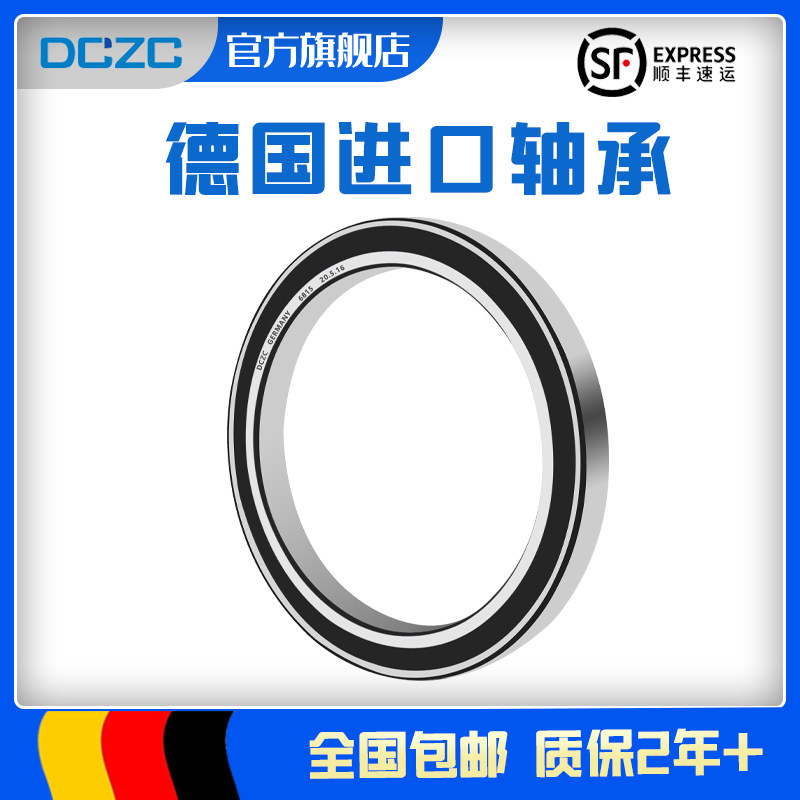 德国DCZC进口高速轴承6800 6801 6802 6803 6804 6805RS/ZZ耐高温_虎窝淘