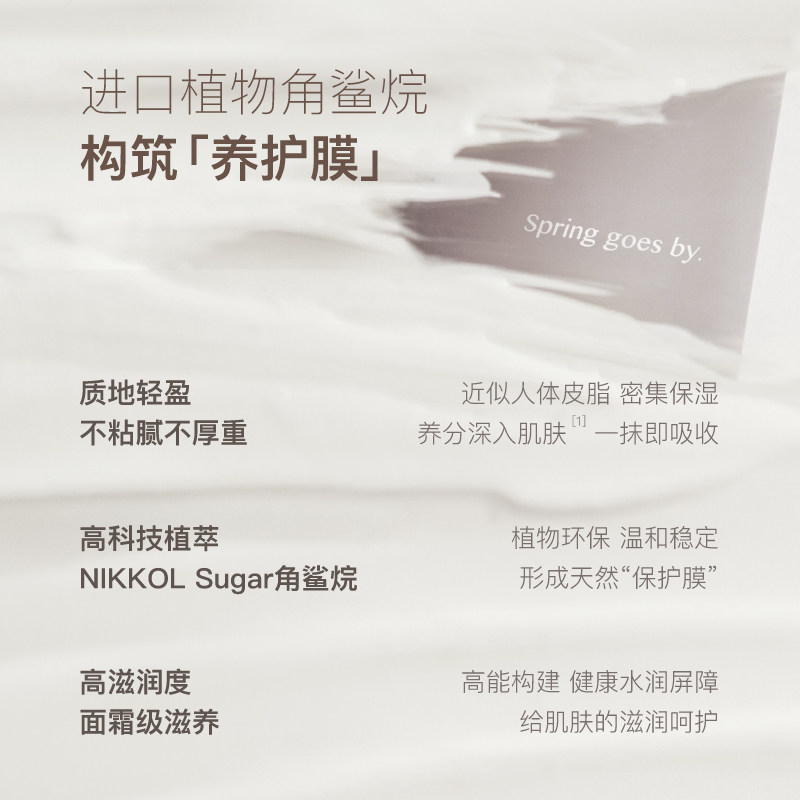 【直播2】chillmore且悠角鲨烷香氛身体乳240ml_虎窝淘