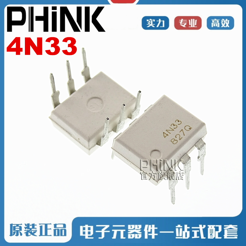 光耦4N25 4N35 4N33 4N37 4N40 4N46 6N136 6N137 6N138 6N139_虎窝淘