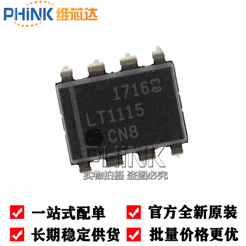 全新原装 LT1115 LT1115CN8 LT1115CNB直插 DIP-8运算放大器IC_虎窝淘