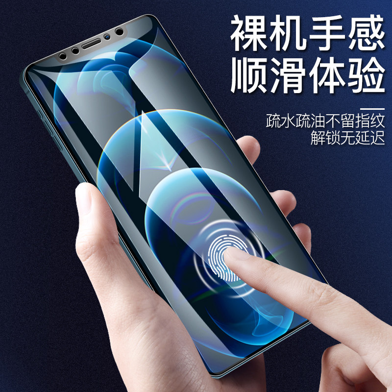 适用苹果12钢化水凝膜iPhone手机promax全屏覆盖pro边框全包防摔保护ip磨砂软膜por全包边ipone十二mini贴p后_虎窝淘