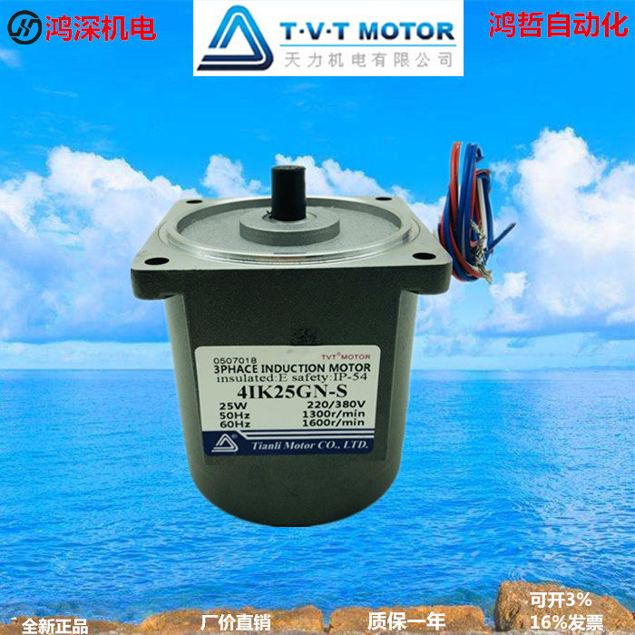 25W天力电机 TVT调速定速刹车马达M425-402/4IK25GN-C/4IK25GN-S_虎窝淘