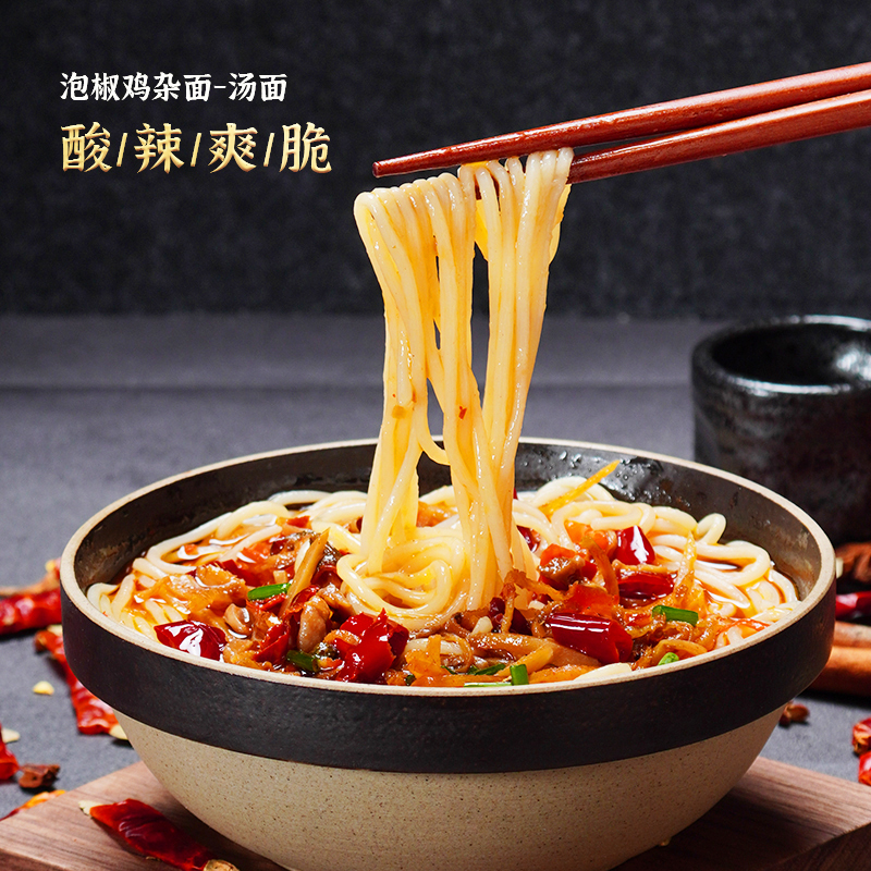 【佼佼流口水】鸡杂面235g*3重庆小面特产麻辣方便速食泡椒酸辣_虎窝淘