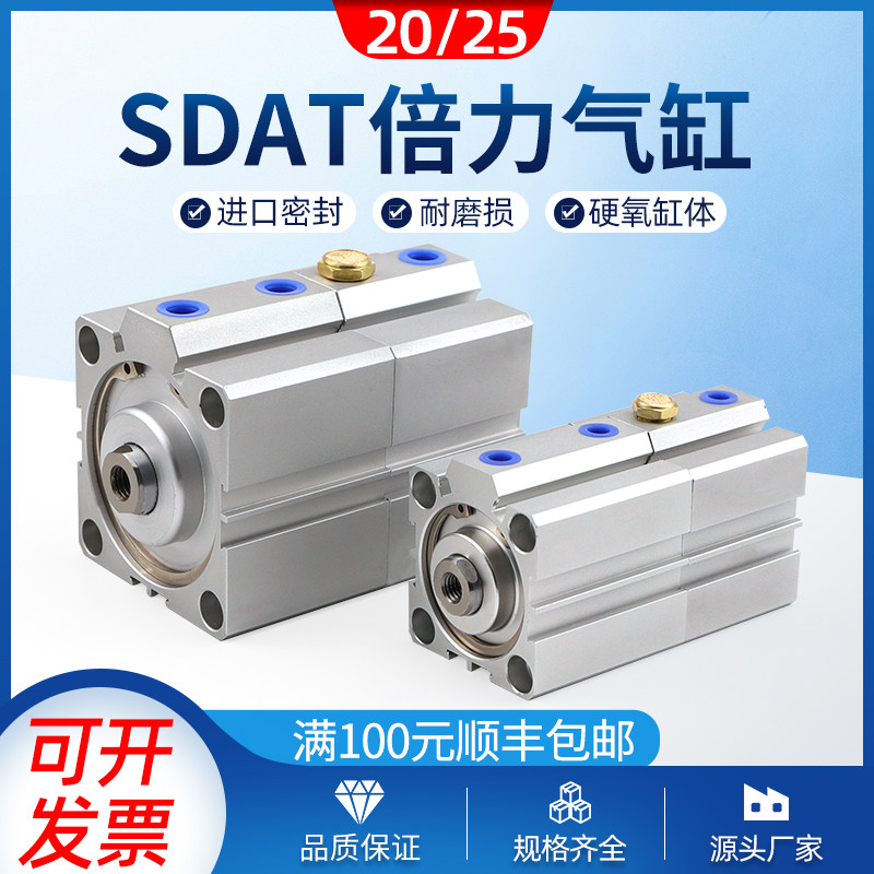 SDAT20/25x10x15x20x30-50-75-SB代替亚德客多位置气缸SDAT倍力缸_虎窝淘