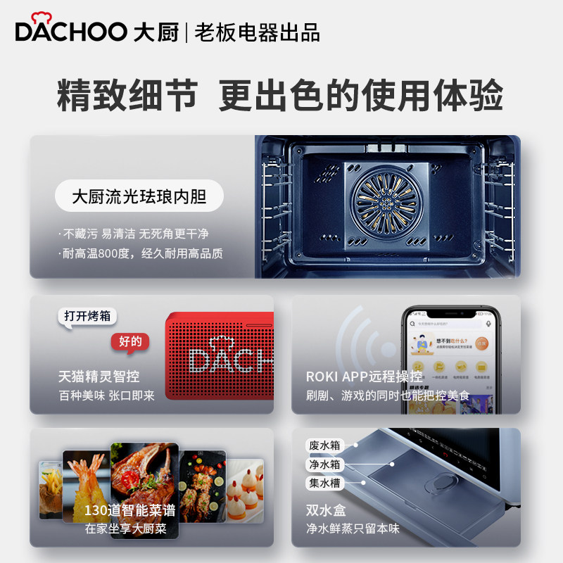 老板电器大厨DB610蒸烤箱家用台式蒸烤炸一体机烘焙电蒸箱烤箱_虎窝淘