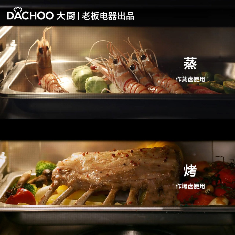 大厨专用蒸烤盘安全易清洁DACHOO大厨_虎窝淘
