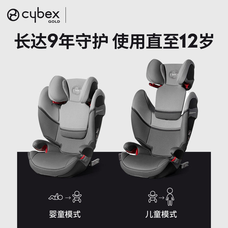 Cybex儿童安全座椅 SolutionS-Fix侧撞保护大童专用汽车座3-12岁_虎窝淘