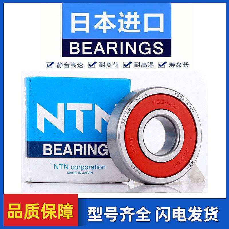 。日本进口NTN轴承大全进口6019/6020/6021/6022/6024/6026/ZZ/LL_虎窝淘