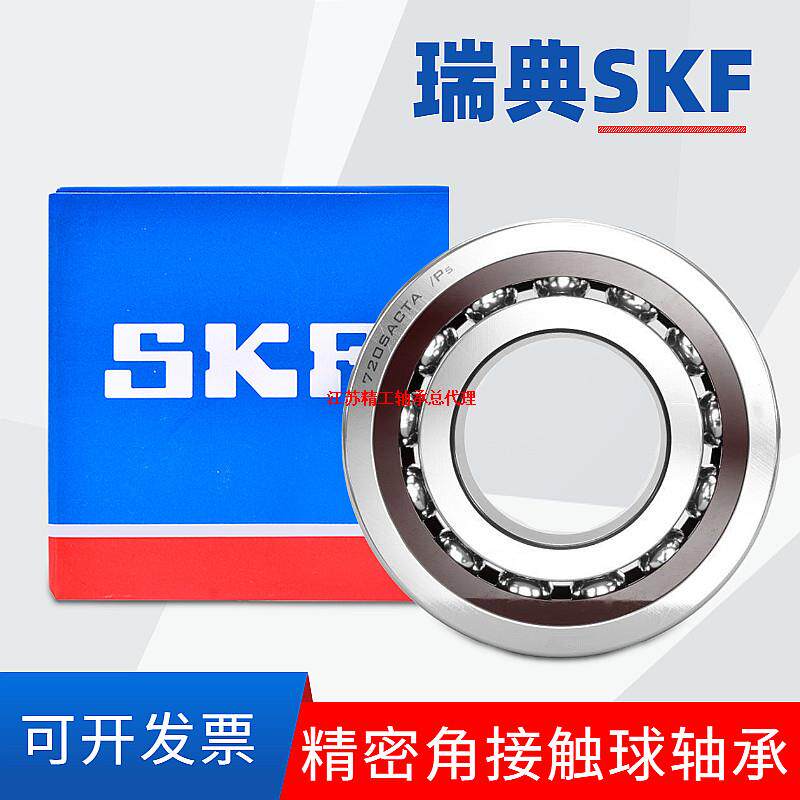 。进口SKF角接触 S 7000 7001 7002 A CD/P4/D/B/F/T主轴配对轴_虎窝淘