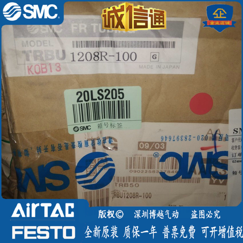 SMC日本原装难燃性气管TRBU0604B/0805B/W/1065B/1208B-20/100_虎窝淘
