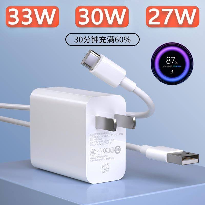 适用K3o原装typec充电器33W闪充6a电线充电手机充电器