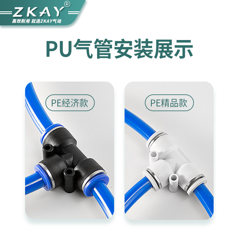 气动气管快速接头PE6/PE12快插接头PE4 8PE10 14 16T型三通全型号_虎窝淘