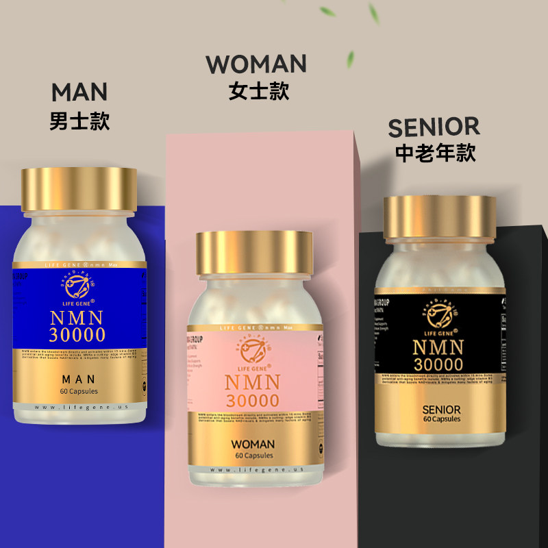 LIFEGENE生命基因NMN30000原装进口烟酰胺单核苷酸nad+补充剂_虎窝淘
