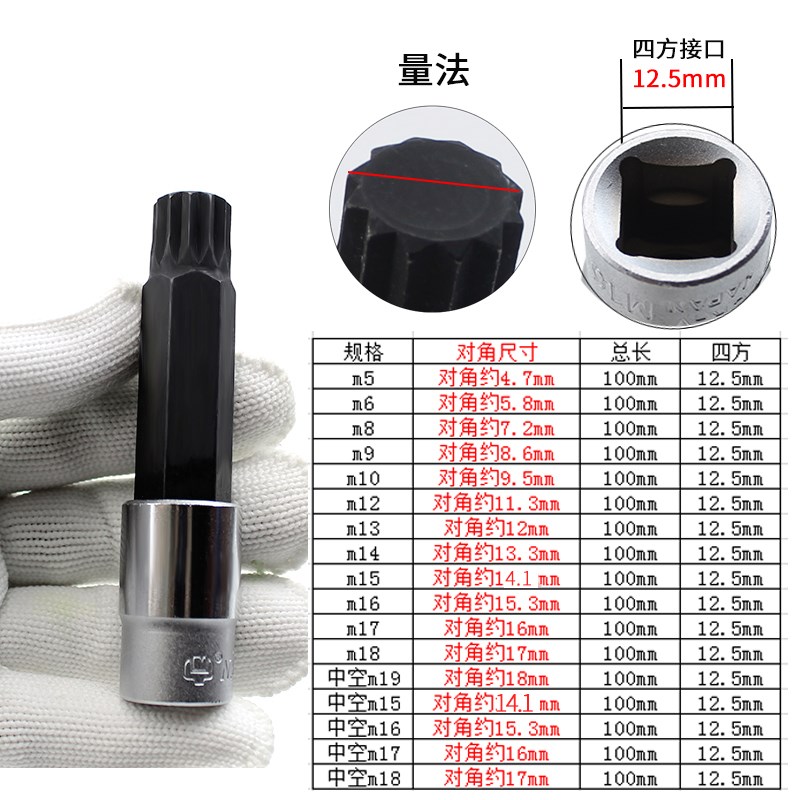 M5 M6 M7 M8 M9 M10 M12加长内梅花12角扳手十二花螺丝刀工具套装_虎窝淘