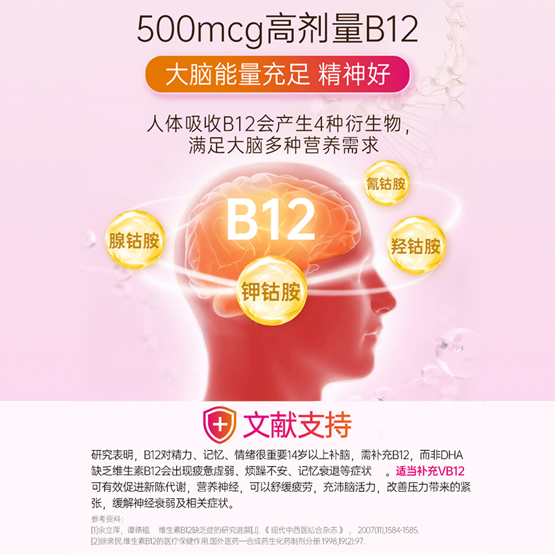 【自营】Stada维生素维b12甲钴胺vb族维生素b12提神醒脑解困_虎窝淘