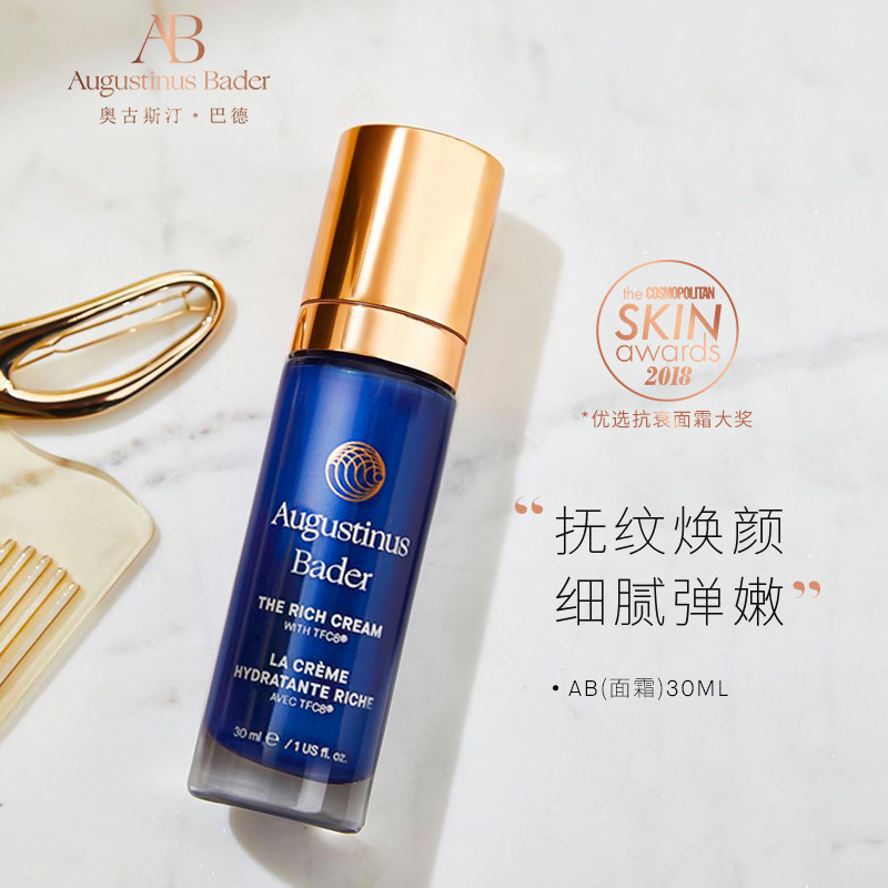 【官方正品】德国AB面霜30ml补水保湿滋润修护柔润肌肤精华_虎窝淘