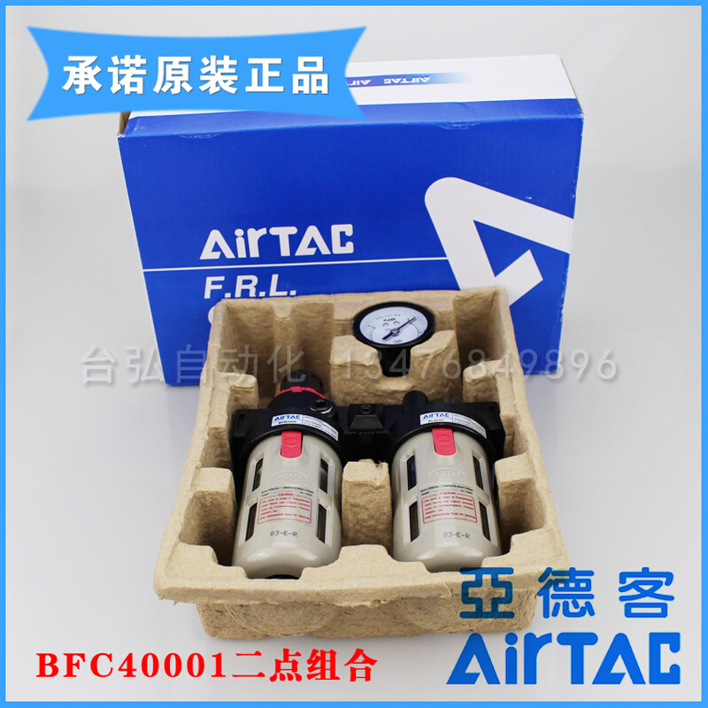 原装正品油水分离器两联件 BFC20001 BFC30001 BFC40001_虎窝淘