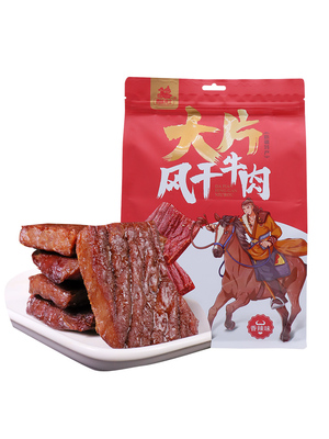 西域勇士大片风干牛肉干新疆特产非内蒙散装真空包装袋装熟食零食