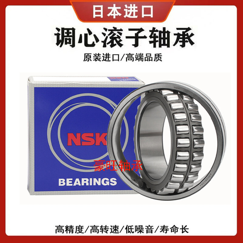 日本进口NSK双面密封调心滚子轴承BS2-23032 23034 2216-2CS_虎窝淘