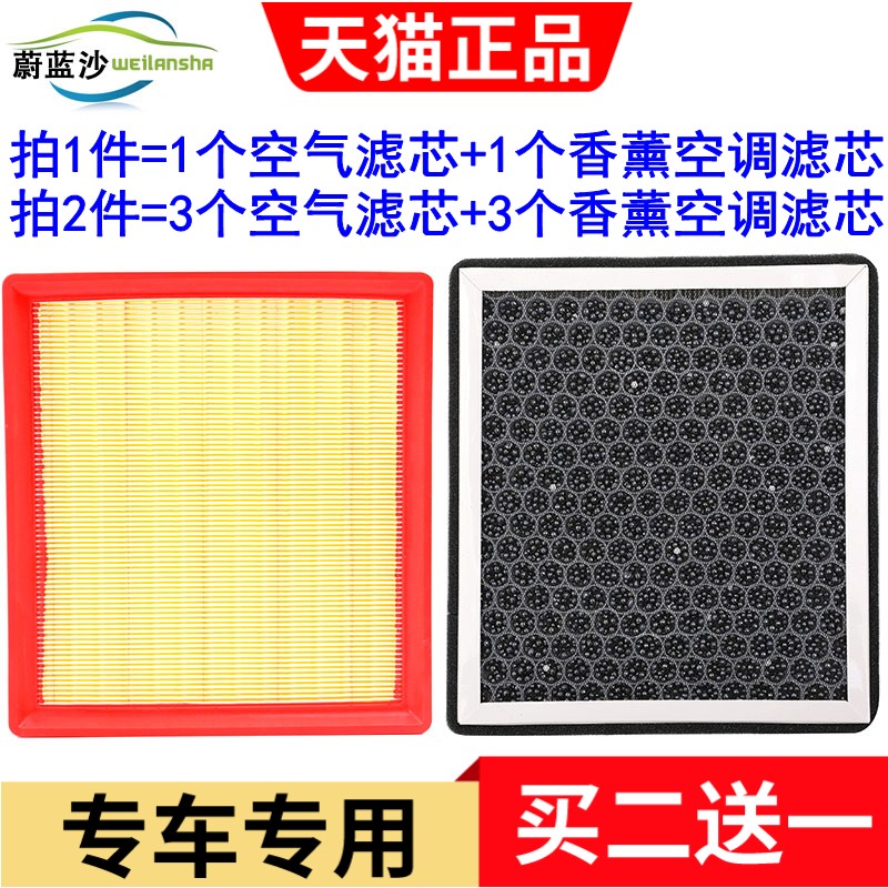 适配雪佛兰科鲁泽空气滤芯 1.0T 1.5L香薰空调滤清器格原厂升级_虎窝淘