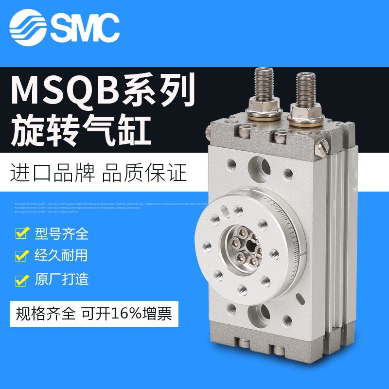 0-180度旋转气缸MSQB-3A-7A-10A-20A-30A-50A-70A可调气缸_虎窝淘