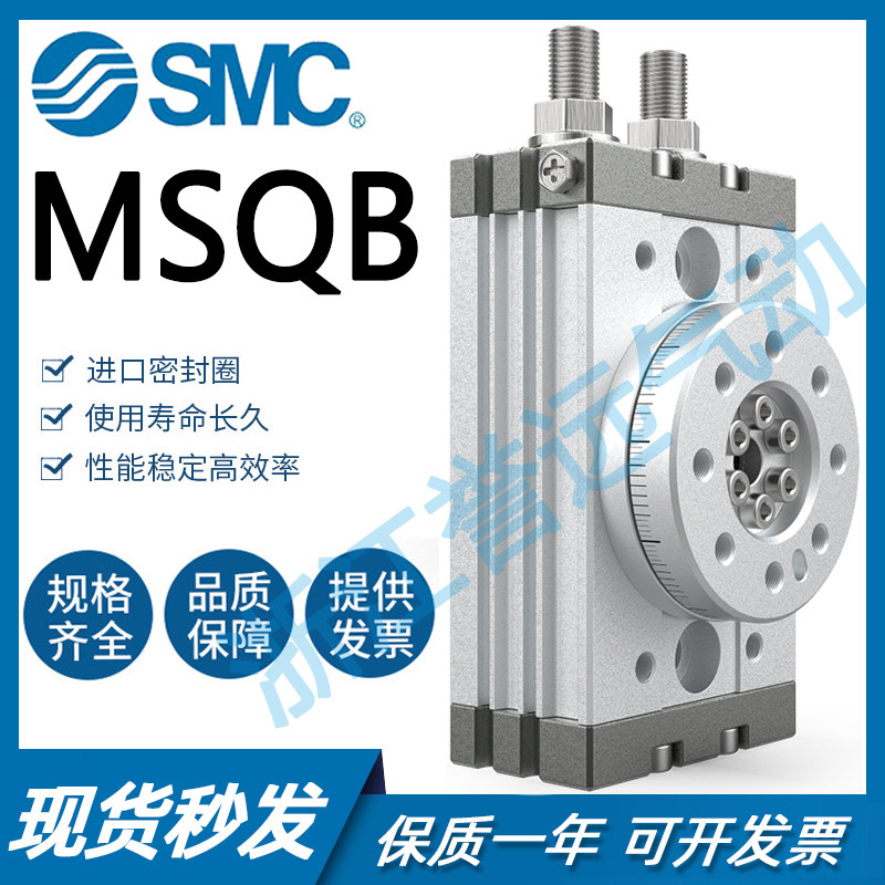 SMC90-180度旋转气缸MSQB1A-3A-7A-10A-20A-30A-50A-70A-100A R_虎窝淘