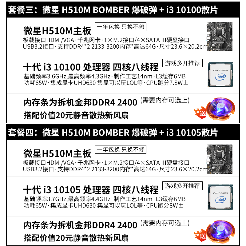 CPU主板套装i3 10100 10105 i5 10400 i7 10700 10700K i9 10850K_虎窝淘