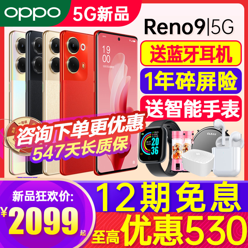 【12期免息】OPPO Reno9 5G手机智能拍照新款oppo手机官网旗舰店官方正品reno87pro+十 0ppo5g限量版 ...