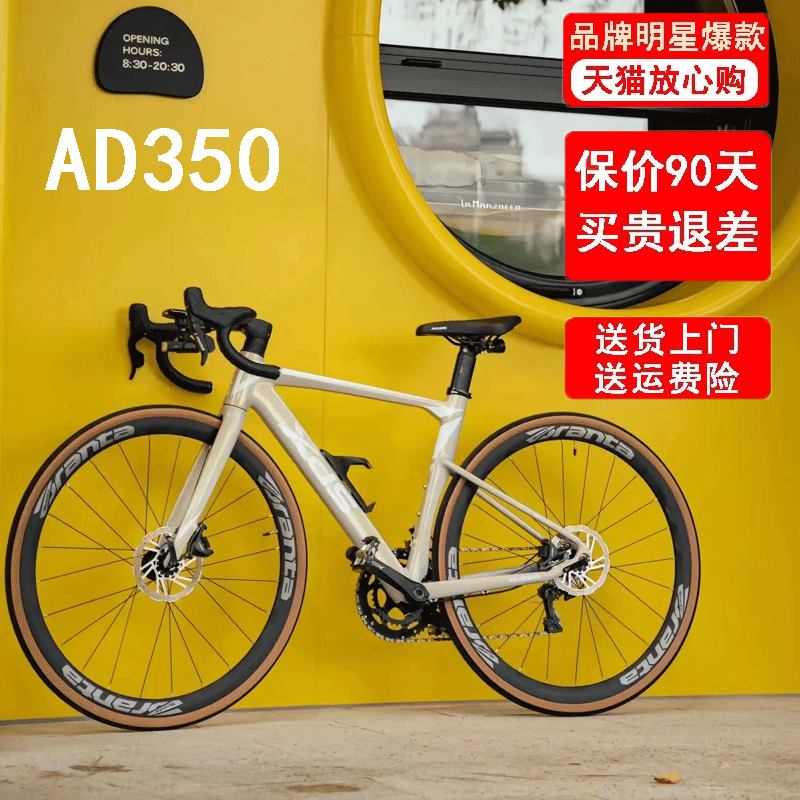 喜德盛（xds）2023新款AD350全内走破风公路车20速油压碟刹自行车_虎窝淘