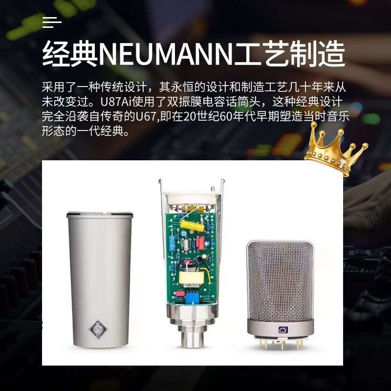 NEUMANN纽曼u87麦克风专业录音棚电容话筒1:1复刻麦克_虎窝淘