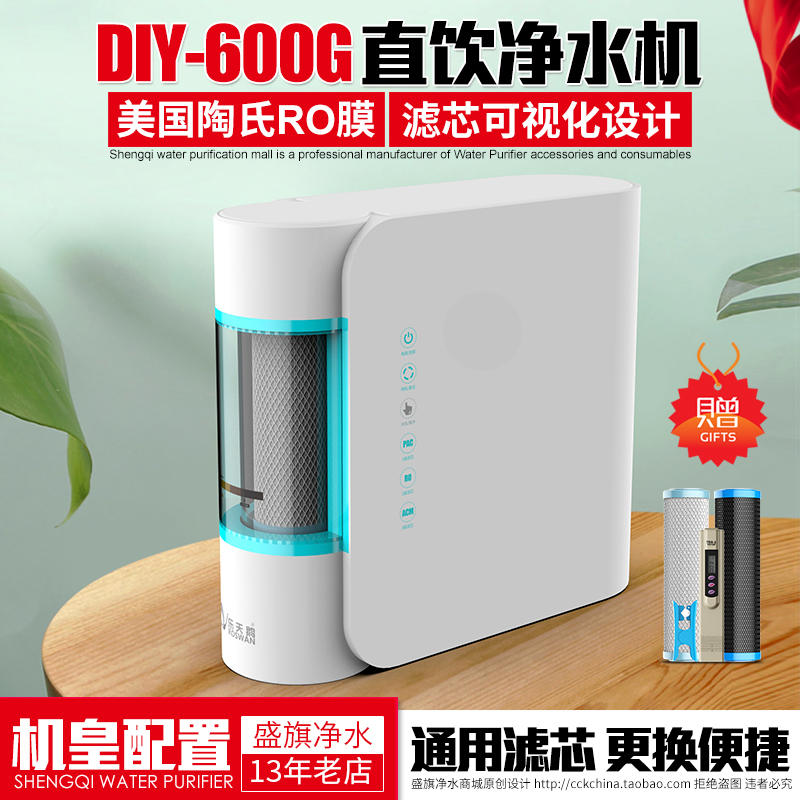 DIY净水器600G大流量反渗透纯水机家用厨房过滤器陶氏RO膜直饮机_虎窝淘