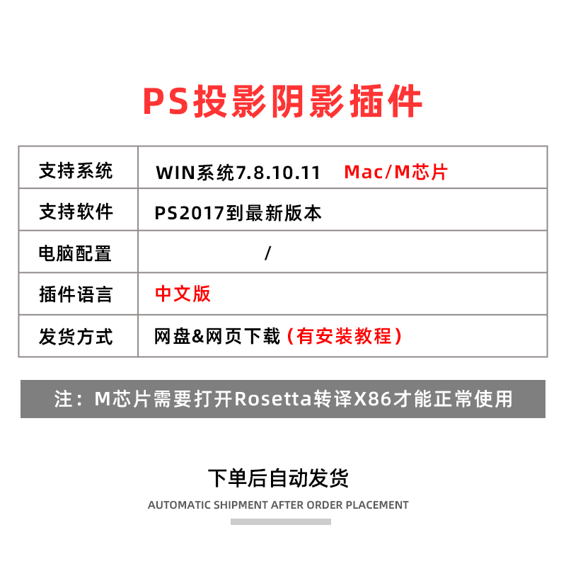 ps插件 BBTools Shadow一键投影真实长投影效果滤镜 winmac_虎窝淘
