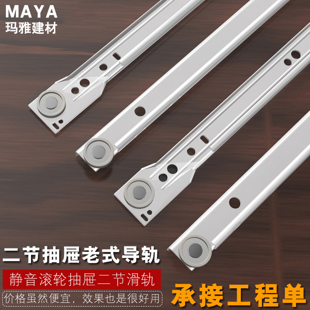 Drawer slide trail two -section drawer rail office triple drawer ...