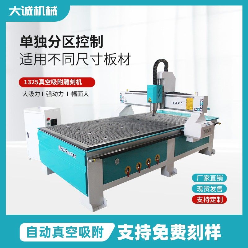 1325数控雕刻机全自动CNC广告亚克力pvc木工石碑寿材泡沫立体精雕_虎窝淘