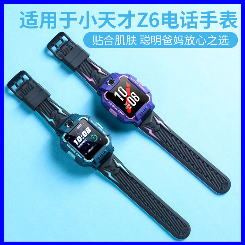 适用小天才儿童电话手表XTC-Z6（W1818AC）蜘蛛侠/冰雪奇缘表带/Z6巅峰版（W1920AC）软胶表链配件Z6S/Z6A/W2131AC手链腕闪绿/幻紫_虎窝淘