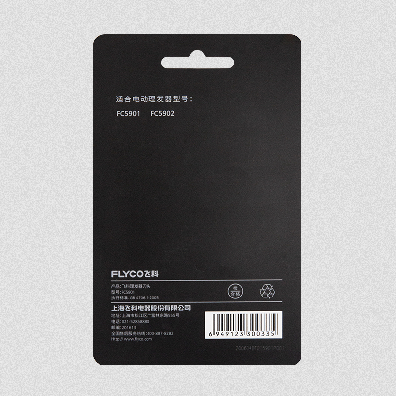 飞科理发器电推剪电推子原装刀头配件FC5901适用FC5901 FC5902_虎窝淘