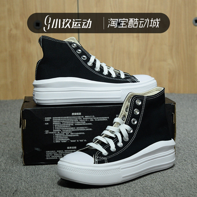 Converse匡威新款All Star Move高帮运动鞋厚底休闲女鞋568497C_虎窝淘