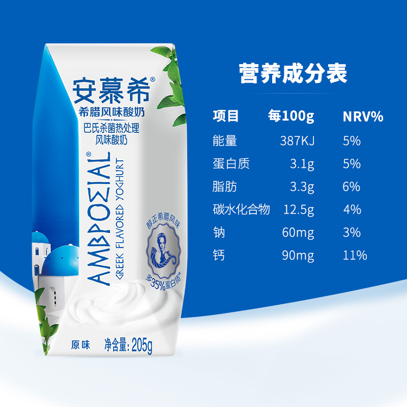 伊利安慕希希腊风味原味酸奶205g*12盒营养整箱_虎窝淘