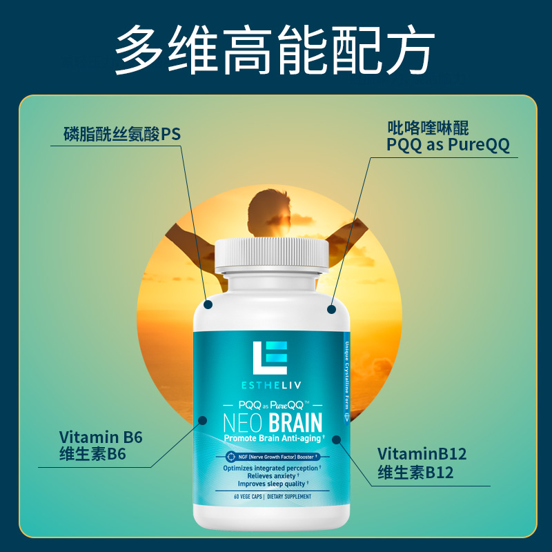 【2瓶装】estheliv研生之力赢家瓶成人pqq维生素b记忆力胶囊60粒 虎窝淘