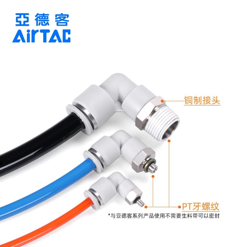 亚德客气动快速快插弯接头PL4/6/8/10/12-M5-01-02-03-04螺纹弯头_虎窝淘